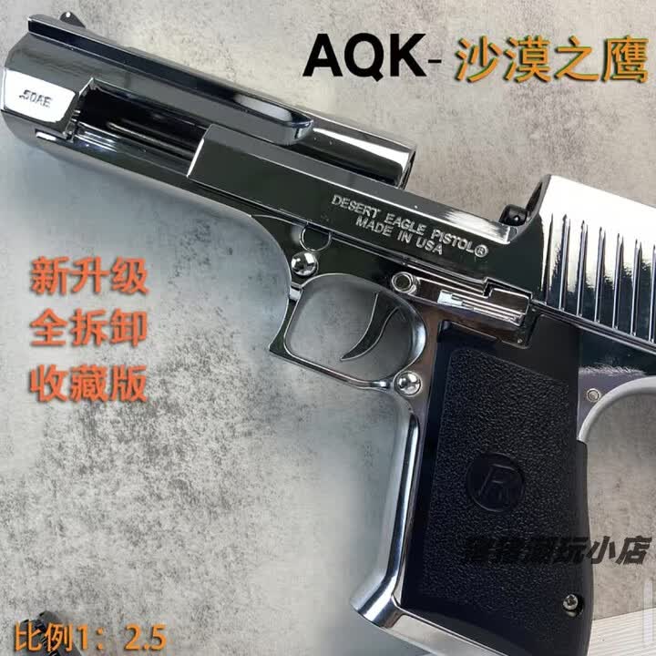 新款全冰凉高定六代AQK沙鹰钨钢可发射器退伍纪念品生日礼物 AQK沙鹰雾灰色+六重礼【图片 价格 品牌 报价】-京东