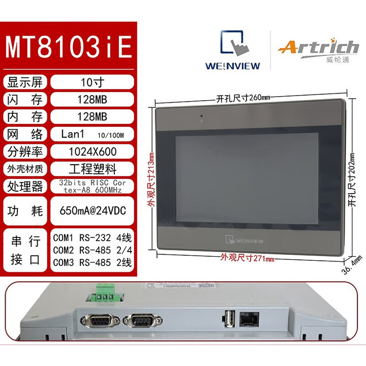 触摸屏TK/MT/6071/6072/8071/8072/8102/8106/IP/IQ/IE 新MT8 TK6 MT8103IE--10寸 ...