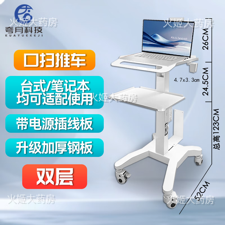 医用电脑台车牙科 牙科移动口扫小推车诊所口腔内窥镜笔记本电脑 【双层】移动口扫推车【图片 价格 品牌 报价】-京东
