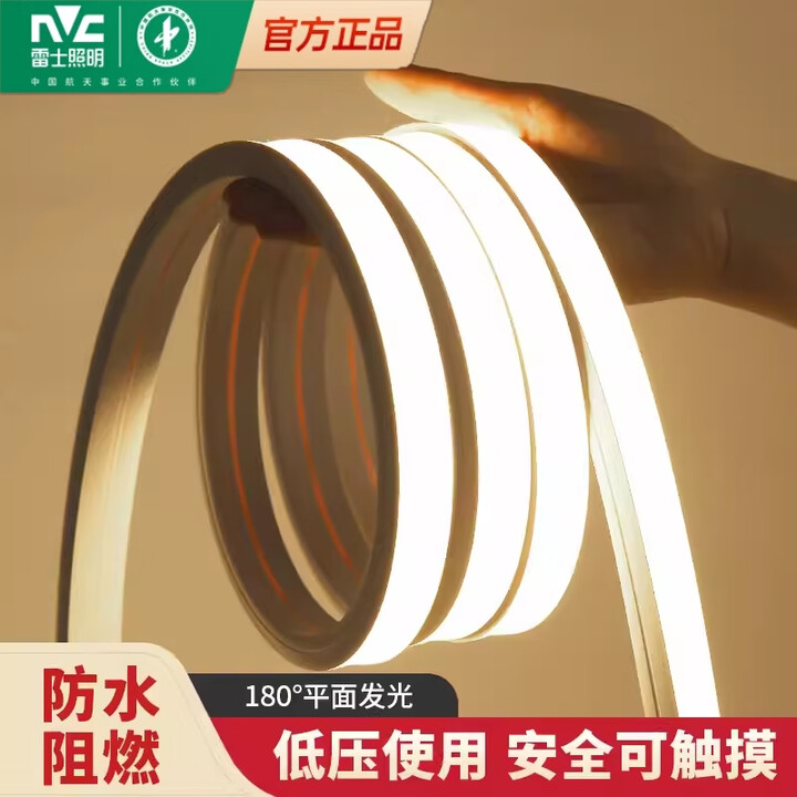 雷士LED硅胶灯带线条灯带嵌入式防水可弯曲线形灯明装柔性软胶 都是低压24V一米包含灯带的价格 黄【图片 价格 品牌 报价】-京东