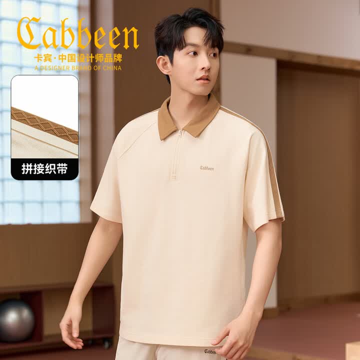 卡宾（CABBEEN）【撞色拉链运动翻领】男装织带拼接Polo衫新款短袖夏珠地上衣 杏色15（宽松版型） L /175/50【图片 价格 品牌 ...
