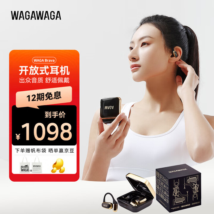 WAGAWAGA开放式OWS真无线蓝牙耳机 Brava气传导挂耳式不入耳运动舒适圈哇嘎waga耳机 尼罗【图片 价格 品牌 报价】-京东