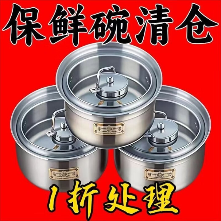 【带盖保鲜碗】304不锈钢冰箱收纳盒带饭分装盒野餐盒蒸煮收纳盒 巨厚：拍一发十二【6碗+6密封盖【图片 价格 品牌 报价】-京东