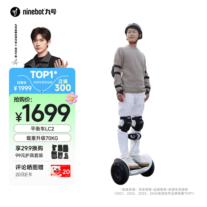 【九号平衡车LC2】九号（Ninebot）平衡车儿童电动平衡车成人智能双轮9号电动车体感车电动腿控车LC2【行情 报价 价格 评测】-京东