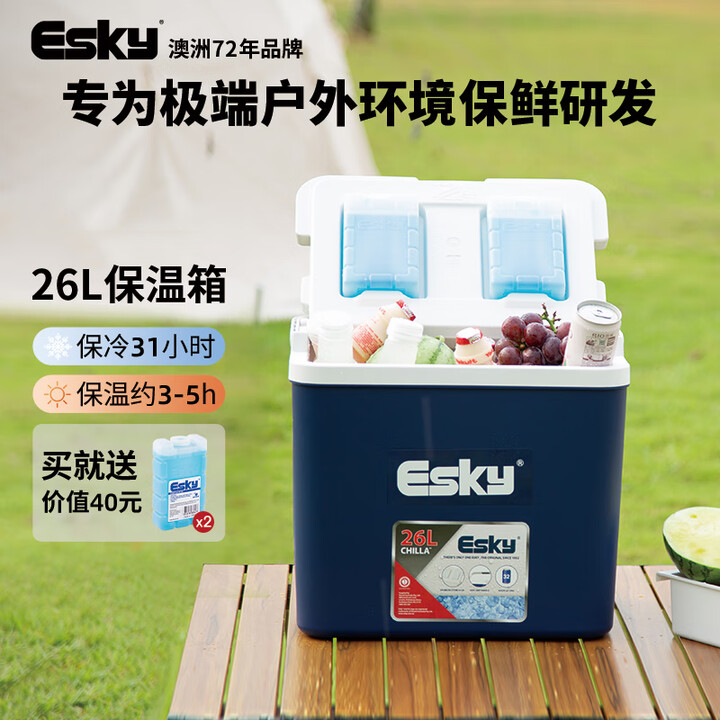 【爱斯基chilla系列-EPS版 10L】爱斯基（ESKY）车载保温箱户外冷藏箱26L 露营野餐商用便携摆摊冰块桶食品保热箱【行情 报价 ...