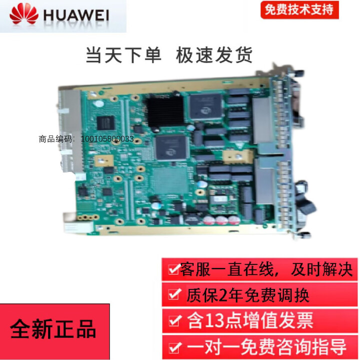【华为SSN4SLQ16】华为OSN1800V E6616 32路E1(75&120ohm)/T1(100ohm)电接口板 ...