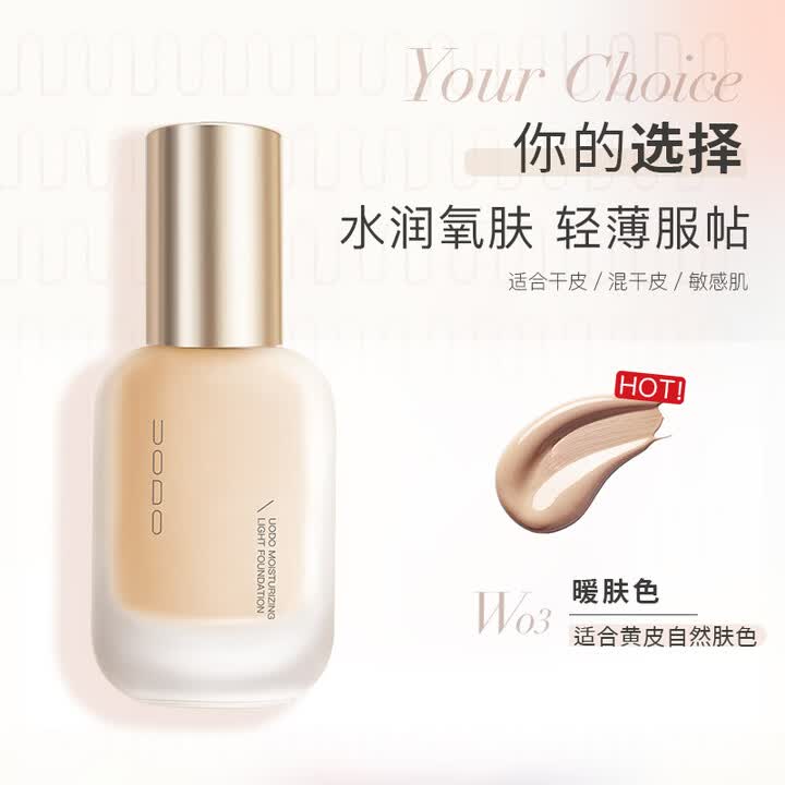 优沃朵（UODO）粉底液正品持久不脱妆滋润优沃朵女遮瑕干皮混油皮女学生平价 轻透美肌水润款W03暖肤色【图片 价格 品牌 报价】-京东