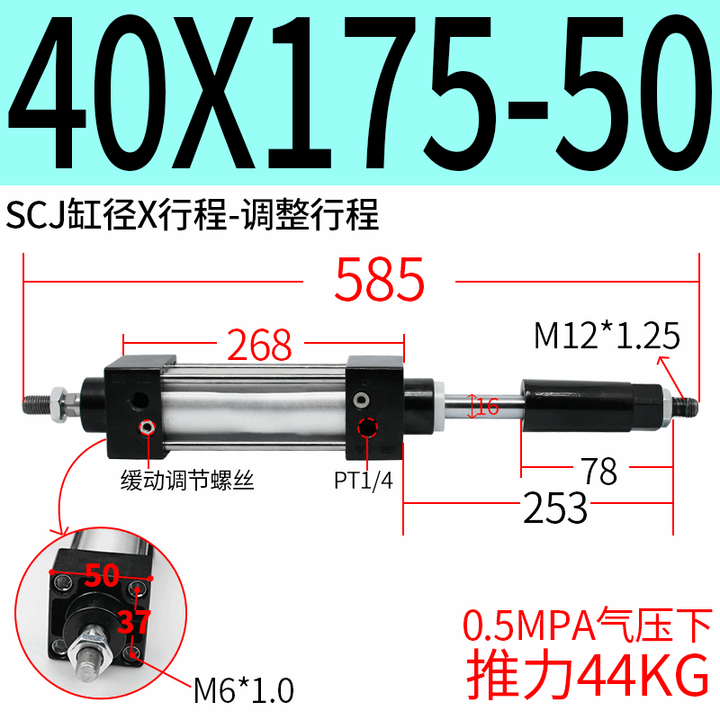 SCJ气动气缸行程可调SCJ32/40/50/63/80/100/125/160-25-50-100 SCJ40175-50【图片 价格 品牌 ...