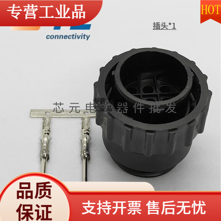 原装AMP安普TE泰科CPC航插9孔公头接插件9芯航空插头211768-1端子 黑9芯公插头镀锡公针1套 A【图片 价格 品牌 报价】-京东