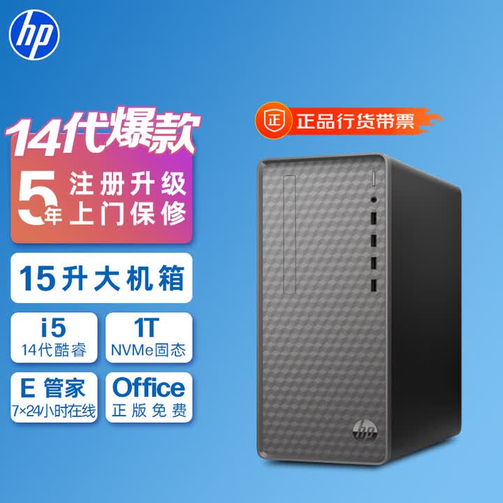 【惠普N01-pF450rcn】惠普HP 国家补贴 星Box 高性能商务办公台式电脑主机 (14代i5-14400 16G 1TB 注册五年 ...