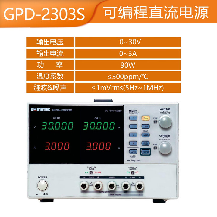 GWINSTEK固纬GPD-2303S3303S4303S可编程可调线性直流稳压电源GPD-3303D GPD-2303S(2通道/180W ...