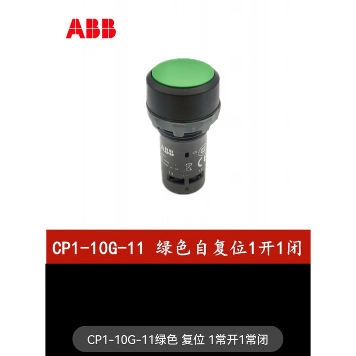 ABB平头按钮开关R-10Y-10B-10-01-11紧凑经济型自复位 CP1-10G-11绿色复位1开1闭【图片 价格 品牌 报价】-京东