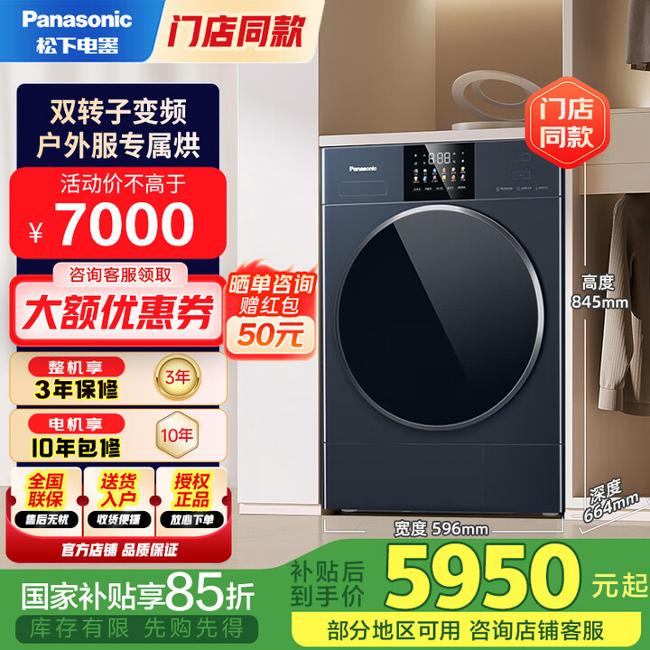 【松下NH-ER19M】松下（Panasonic）天幕蓝10Kg热泵干衣机变频压缩机彩屏三重集屑正反转除毛烘WIFI智控NH-ER19M【行情 报价 价格 评测】-京东