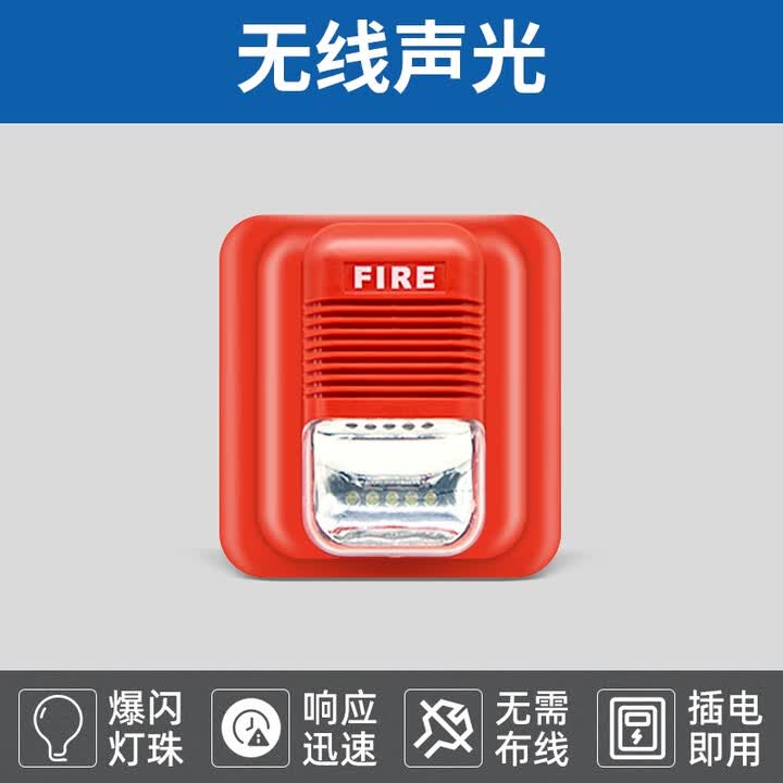 狮王（SEWIER）无线烟雾报警器消防专用烟雾感应火灾探测消防主机远程联网烟感器 Lora超远距声光警铃【图片 价格 品牌 报价】-京东