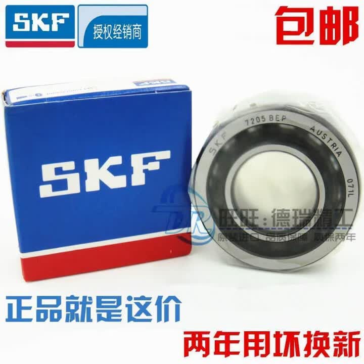 进口SKF轴承 7226 7228 7230 7232 7234 7236 BCBM/ACM 角接触 其他 SKF 7236 BCBM【图片 ...