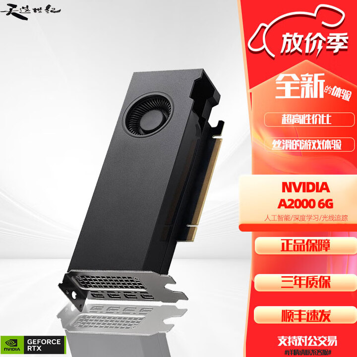英伟达（NVIDIA)RTX A2000 6G/12G 丽台专业图形卡 原厂盒装/工包 RTX A2000 6G全新盒装/三年保固【图片 价格 ...