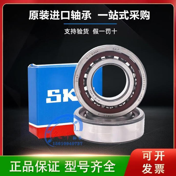 进口角接触球轴承 7230 7232 7234 7236 723B 7240 BCBM 7234BCBM【图片 价格 品牌 报价】-京东