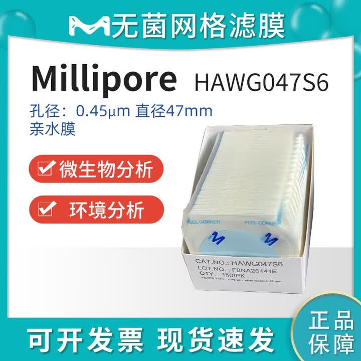 理联Millipore S-Pak SDI微生物检测无菌白色网格滤膜HAWG047S6 HAWG047S6150片【图片 价格 品牌 报价】-京东