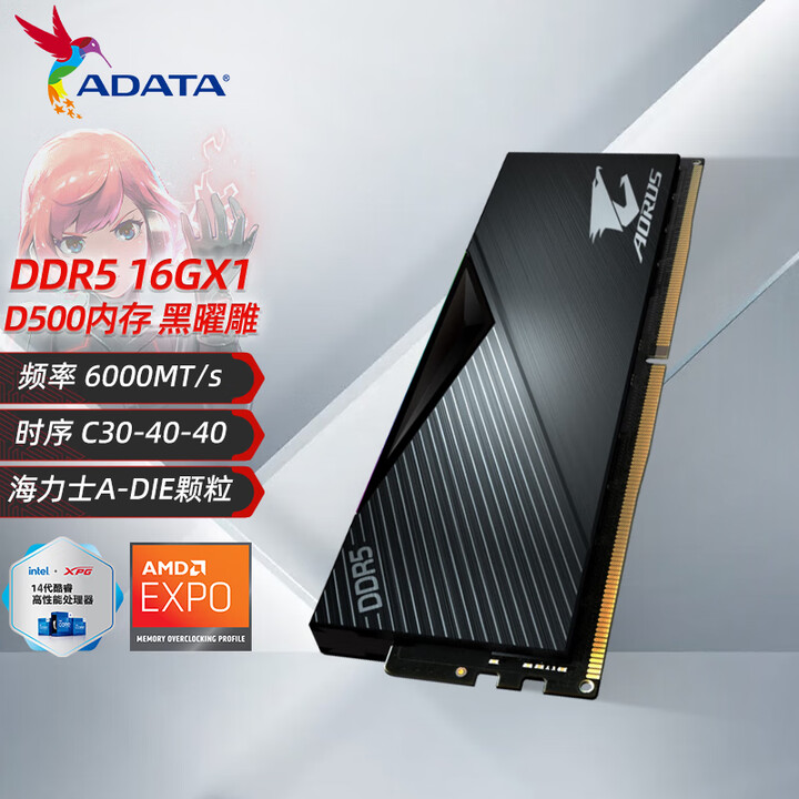 威刚 XPG威龙D500 DDR5内存条马甲条海力士A-DIE颗粒台式电脑游戏电竞一键超频支持XMP3.0 AMD EXPO 【D500 ...