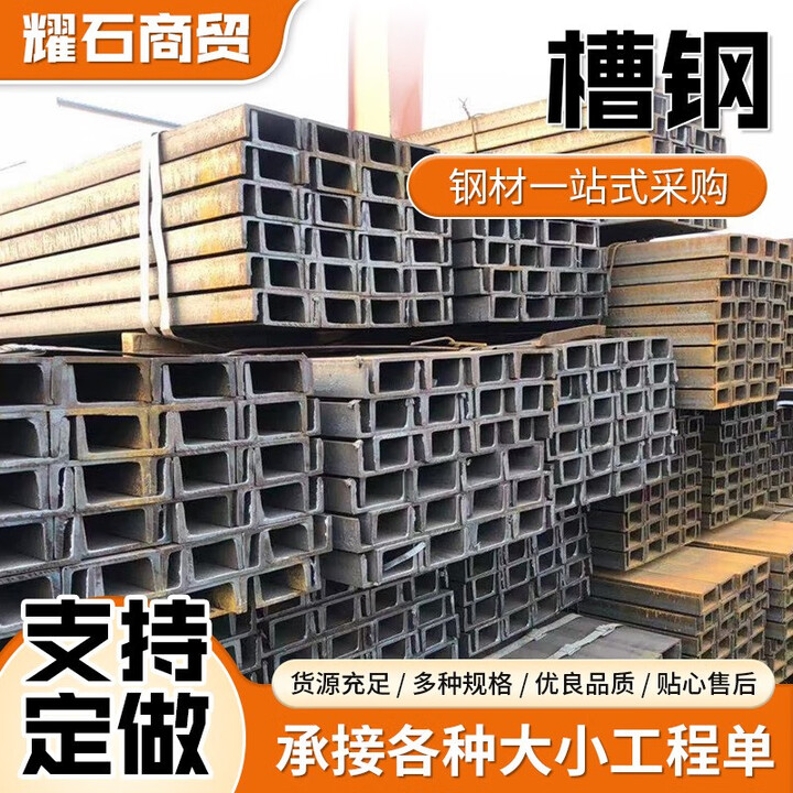 Q235B热轧槽钢q355b槽钢U型槽c型槽10号12号锰钢结构型钢建筑钢材 16#【图片 价格 品牌 报价】-京东
