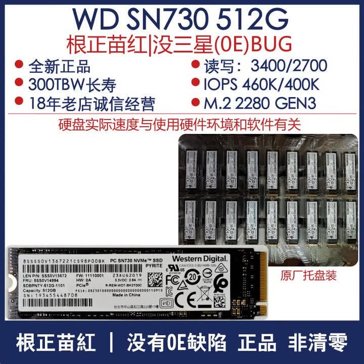 铠侠原装 XG7 512G 1T 2T 4T 8T M.2 4.0 NVME 2280 固态硬盘 1GB 世界一线品牌-WD-SN730 ...
