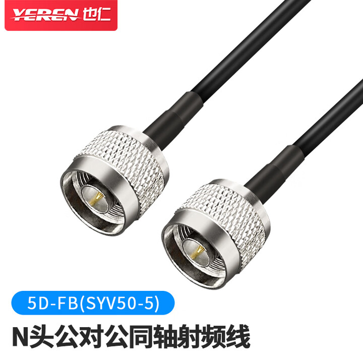 【也仁Y-5-47】也仁N头公对公 RF射频线 5D-FB 50-5跳线 SYV50-5同轴线 N-N天线馈线 N公转N公3米Y-5-47【行情 报价 价格 评测】-京东