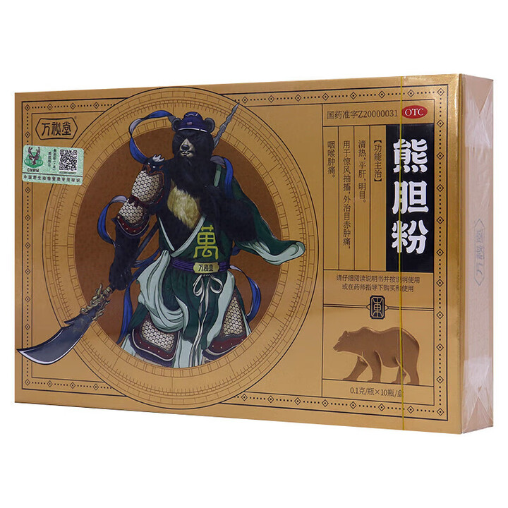 [萬秘堂] 熊胆粉 0.1g*10瓶/盒 5盒装【图片 价格 品牌 报价】-京东
