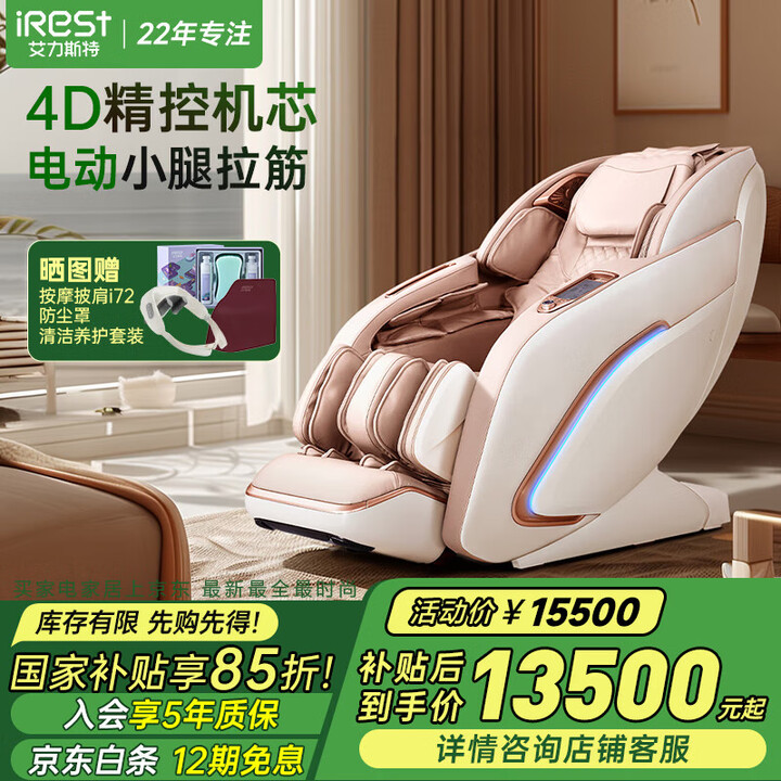 【艾力斯特S680】艾力斯特（iRest）按摩椅4D机芯家用太空舱全身斜方肌按摩沙发多功能全自动按摩椅子 S680【月光杏】【行情 报价 价格 评测】-京东