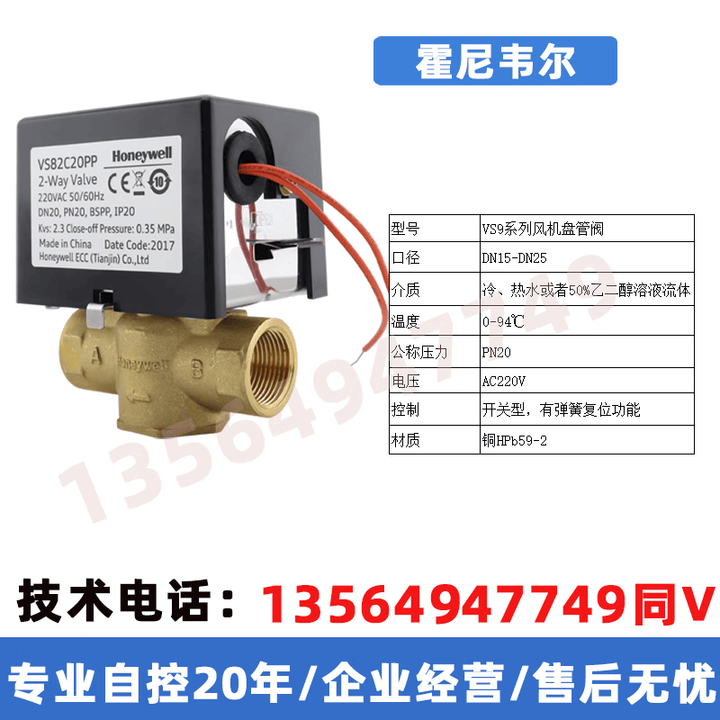 电动调节开关球阀比例积分螺纹MVN7505二通两通阀温控阀 风机盘管VS92C25PP电磁阀DN25【通电开断【图片 价格 品牌 报价】-京东