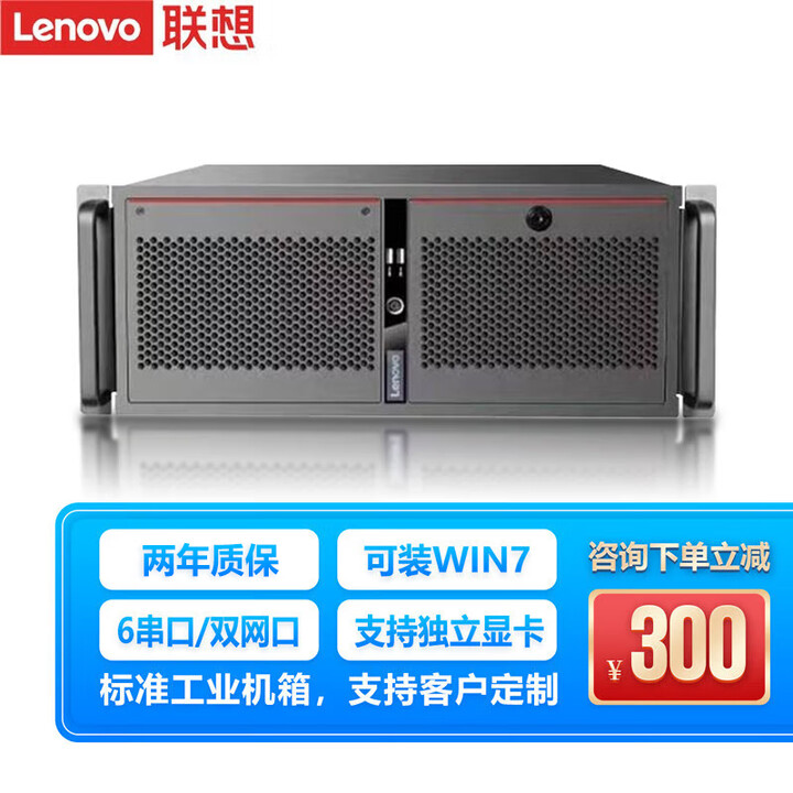 联想（Lenovo）工控机IPC-830/ECI-430商用工控机电脑主机支持定制 ECB-AW60主板丨I5-12500丨单电源 32G丨256G固态+2T丨RTX3060-12G【图片 ...