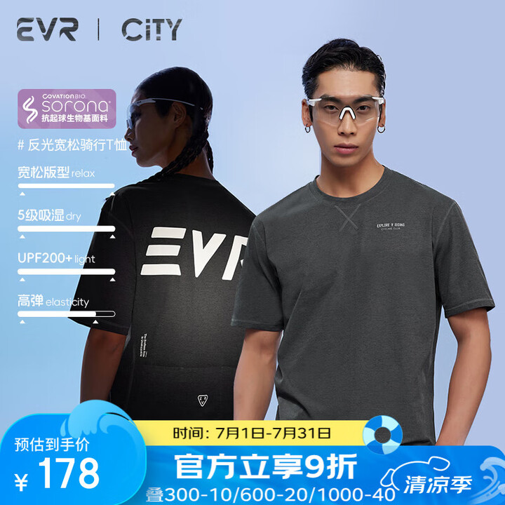 EVR骑行短袖夏季吸湿透气休闲宽松美式复古T恤公路自行车City系列 灰色 XL【图片 价格 品牌 报价】-京东