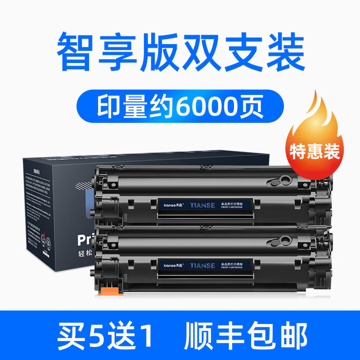 适用惠普CZ175硒鼓HP CZ184A CZ185A CZ186A打印机CZ174A墨盒88A 【6000页】智享版(双支装)易加粉【买5送 ...