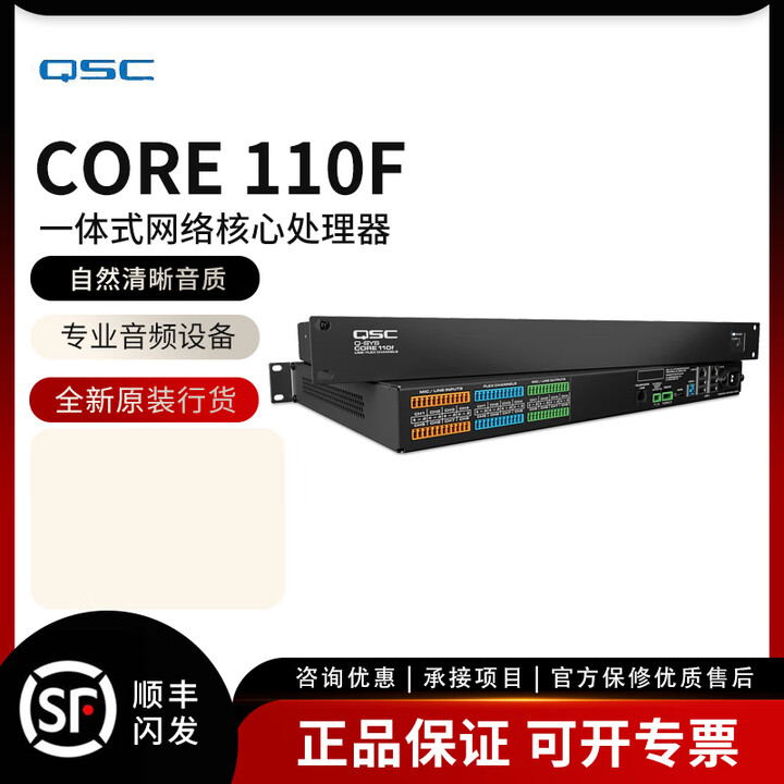 QSCQ-SYS Core 110f 数字核心网关音频矩阵一体式 110F【图片 价格 品牌 报价】-京东