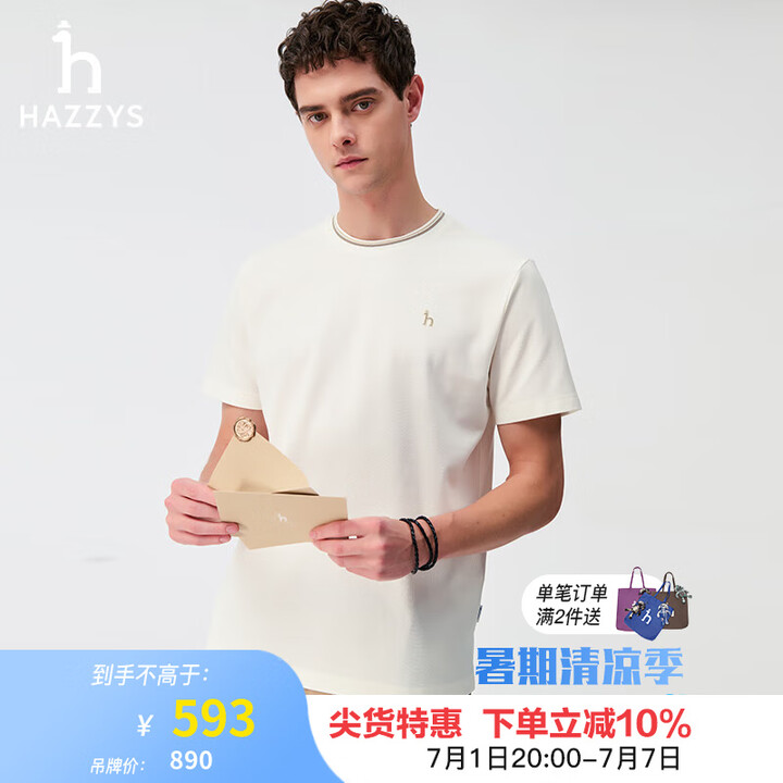 哈吉斯（HAZZYS）男装 2025夏季新款【凉感】安心品质短袖T恤男上衣ASTZE0CBX82 米黄色OW XL （180/100A 50）【图片 价格 品牌 报价】-京东