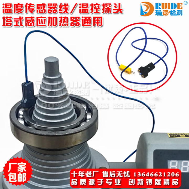 语森忆瑞德塔式轴承加热器工业LWIN-T/SM28-2.0/DCL-T内孔20-120mm 3KVA 温度传感器线【图片 价格 品牌 报价】-京东