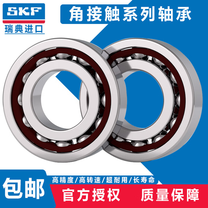欧亚慧动瑞典进口SKF轴承QJ219 220 222 224 226 228 230 232N2 QJ224 N2MA-带定位槽【图片 价格 ...