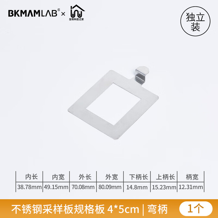 BKMAMLAB比克曼生物不锈钢规格板采样规格板微生物自然菌取样板5*5直弯柄 4*5cm_弯柄_1个【图片 价格 品牌 报价】-京东