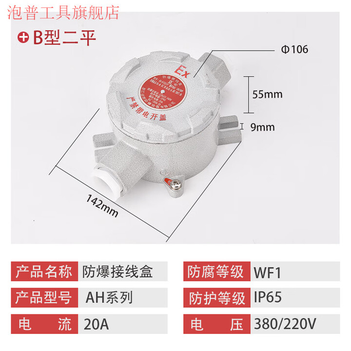 智宙防爆接线盒铝合金-G1/2G3/4G穿线盒直通角通三通圆形分线盒 DN25=G1=32MM直通平【图片 价格 品牌 报价】-京东