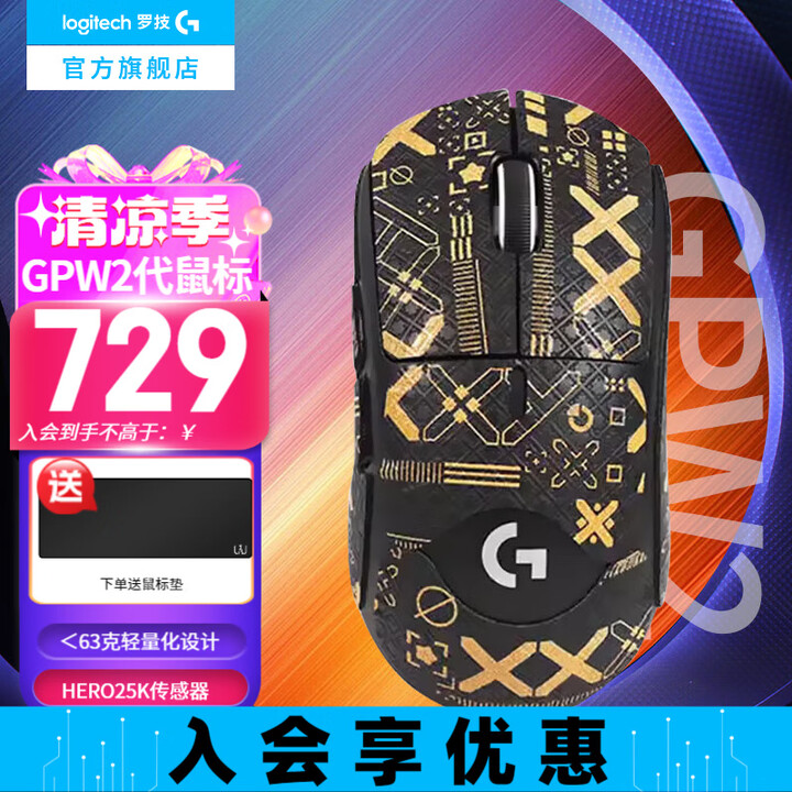罗技（G）无线鼠标gpw二代 游戏鼠标狗屁王二代gpw2 无线机械轻量化63g电竞鼠标充电 中大手宏可编程 送男友 GPW2代黑色+黑金印花防滑贴【图片 价格 品牌 报价】-京东