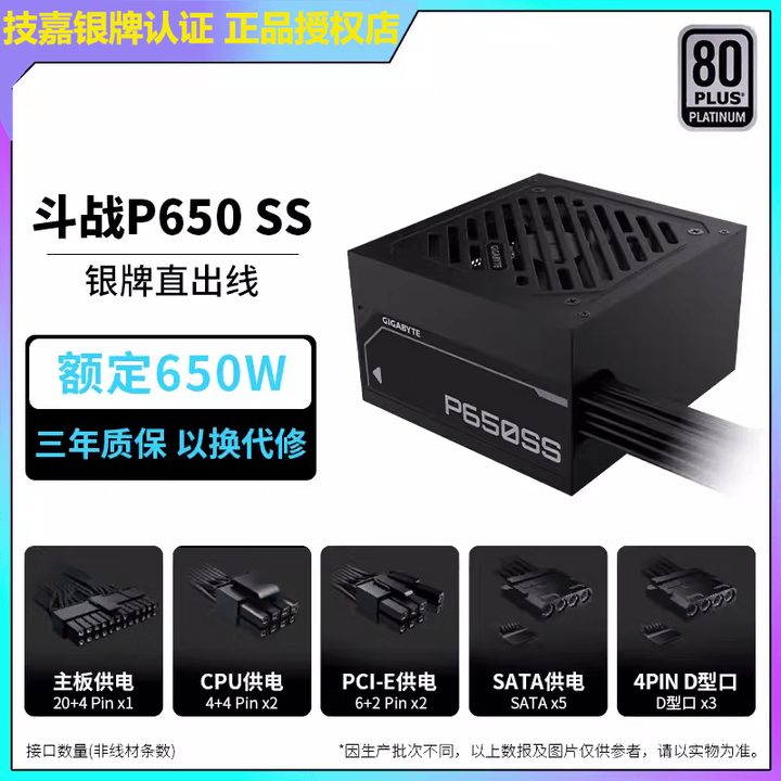 技嘉GP-P450 PB550 650B 750GM额定550 650 750W铜牌银牌主机电源 黑色(盒装)650W银牌【图片 价格 品牌 ...