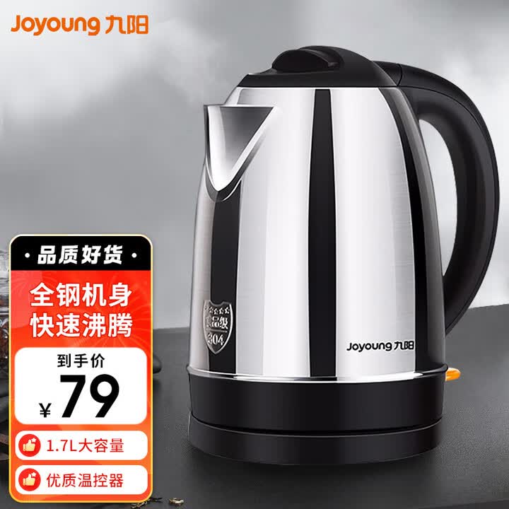 【九阳JYK-17C15】九阳家用1.7L热水壶食品级304不锈钢内胆开水壶JYK-17C15【行情 报价 价格 评测】-京东