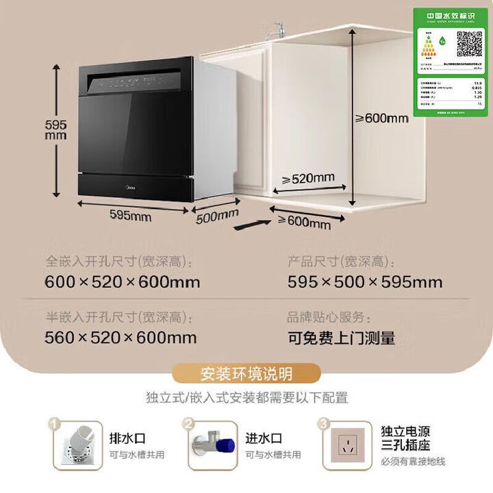 美的（Midea）灶下V9系列25年新款洗碗机嵌入式15套一键洗烘蒸汽单消毒 V9系列款 黑色【图片 价格 品牌 报价】-京东