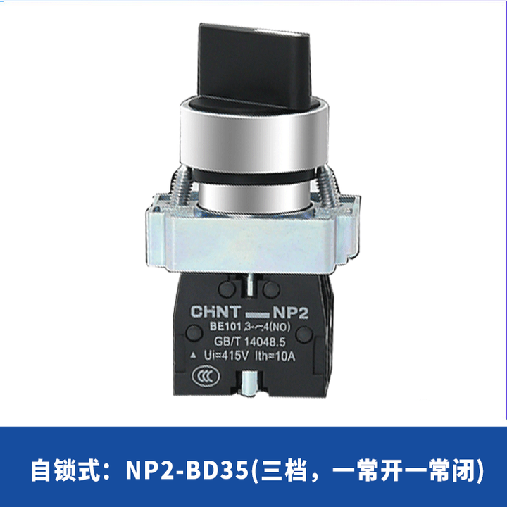 正泰按钮 NP2-BD21/BD23/BD25/BD33/BD35/BD53/复位/自锁旋钮 NP2-BD35(三档，一常开一常闭)【图片 ...