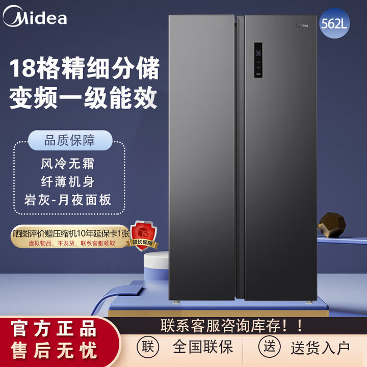 美的对开门562升大容量双开门变频一级能效家用智能冰箱节能无霜净味 BCD-562WKPM(E)【图片 价格 品牌 报价】-京东