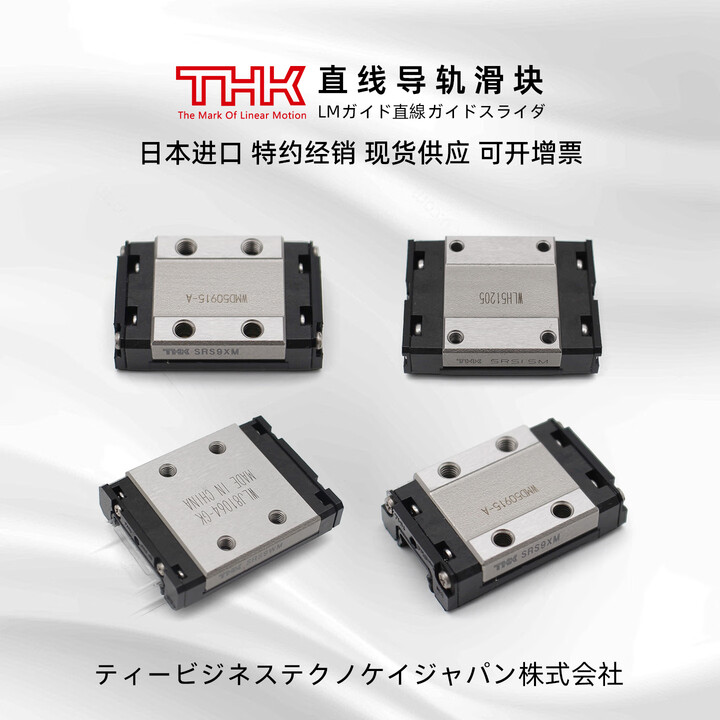 THK滑块导轨RSR7WM SRS12M RSR9ZM SRS15WN RSR12VM SRS7 9M RSR3 SRS12WMUU ...