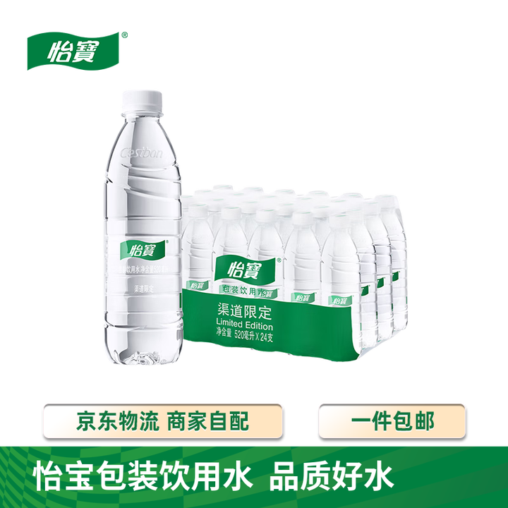怡宝包装饮用水520ml*24瓶整箱装日常饮用 出行必备用水户外活动 520mL*24瓶【图片 价格 品牌 报价】-京东