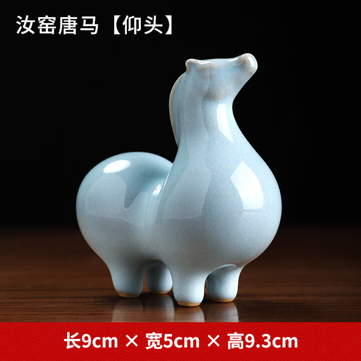 东方泥土汝窑陶瓷马摆件工艺品办公室工位桌面唐马装饰品茶桌茶宠桌面 G42-002A_汝窑唐马仰头【图片 价格 品牌 报价】-京东
