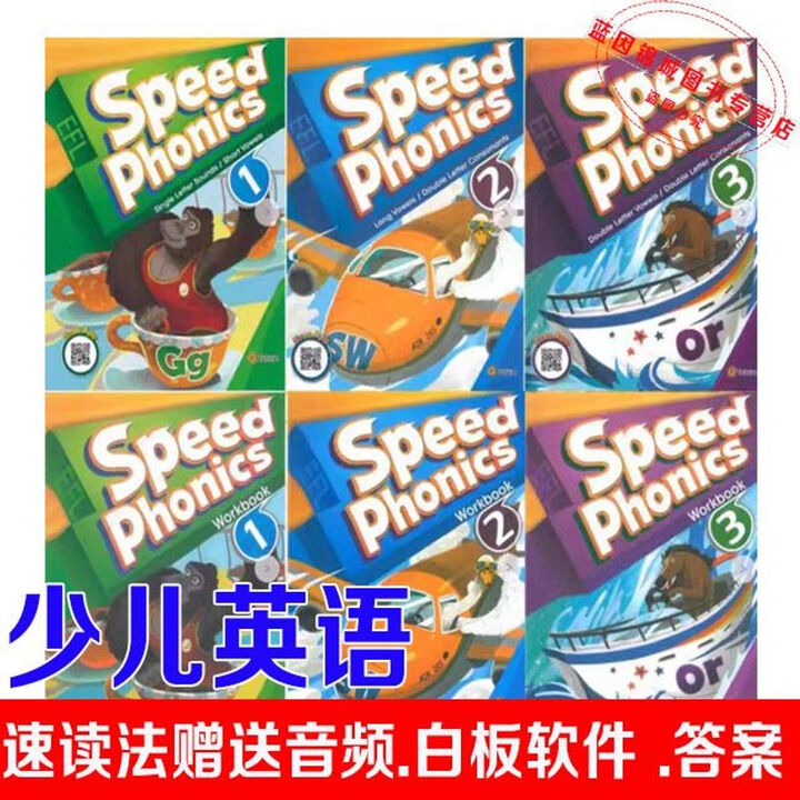 自营】speed phonics 1-3 学生用书练习册音频答案 少儿速读法 3级别课本练习册》【摘要 书评 试读】- 京东图书