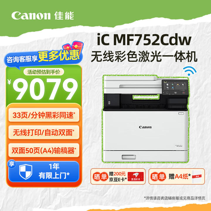 【佳能（Canon）MF641Cdw】佳能（Canon）MF643Cdw/641Cw/645Cx A4彩色激光打印机复印扫描一体机无线办公 ...