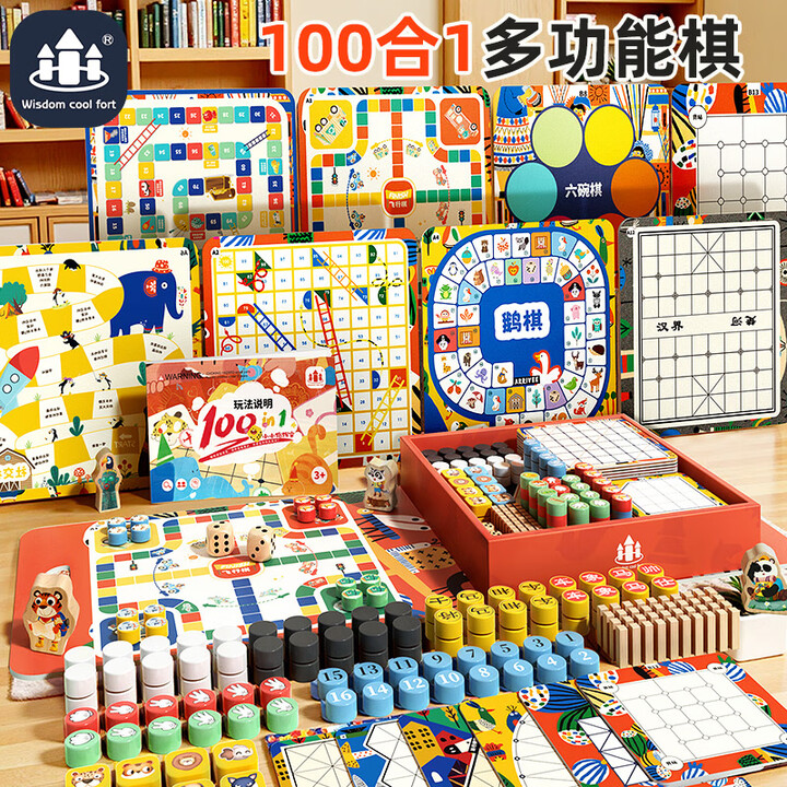 【智酷堡（Wisdom cool fort）2107】智酷堡100合一多功能游戏棋小小指挥官玩具益智桌游六一儿童生日礼物【行情 报价 价格 ...
